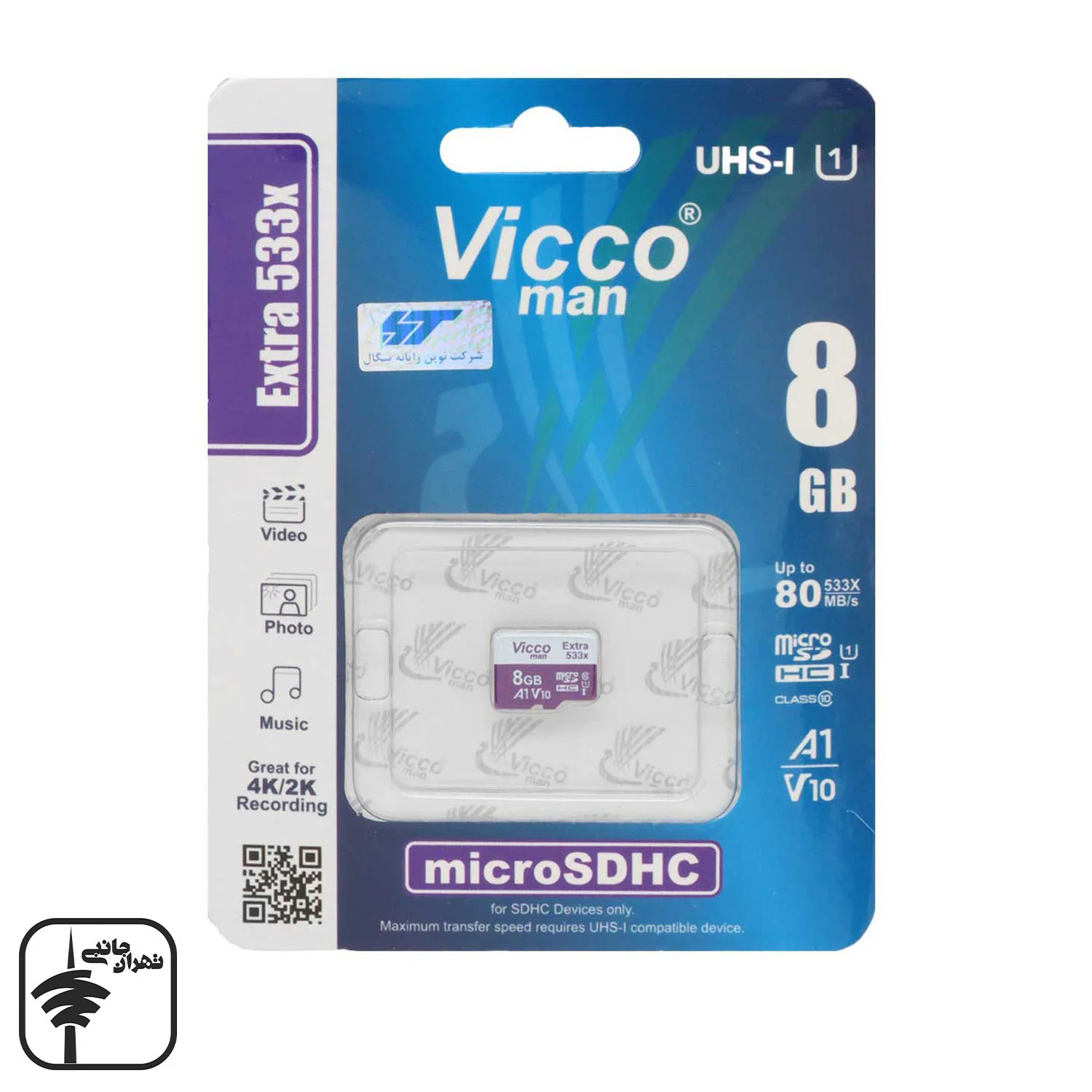 خرید عمده رم 8 گیگ ویکومن Vicco Man 533X 80MB/s | تهران جانبی