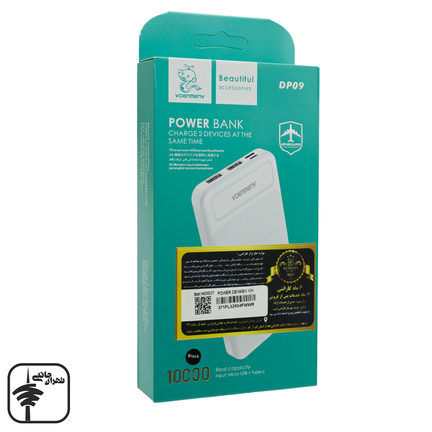 خرید عمده پاوربانک 10000 دنمن مدل DP09 | تهران جانبی